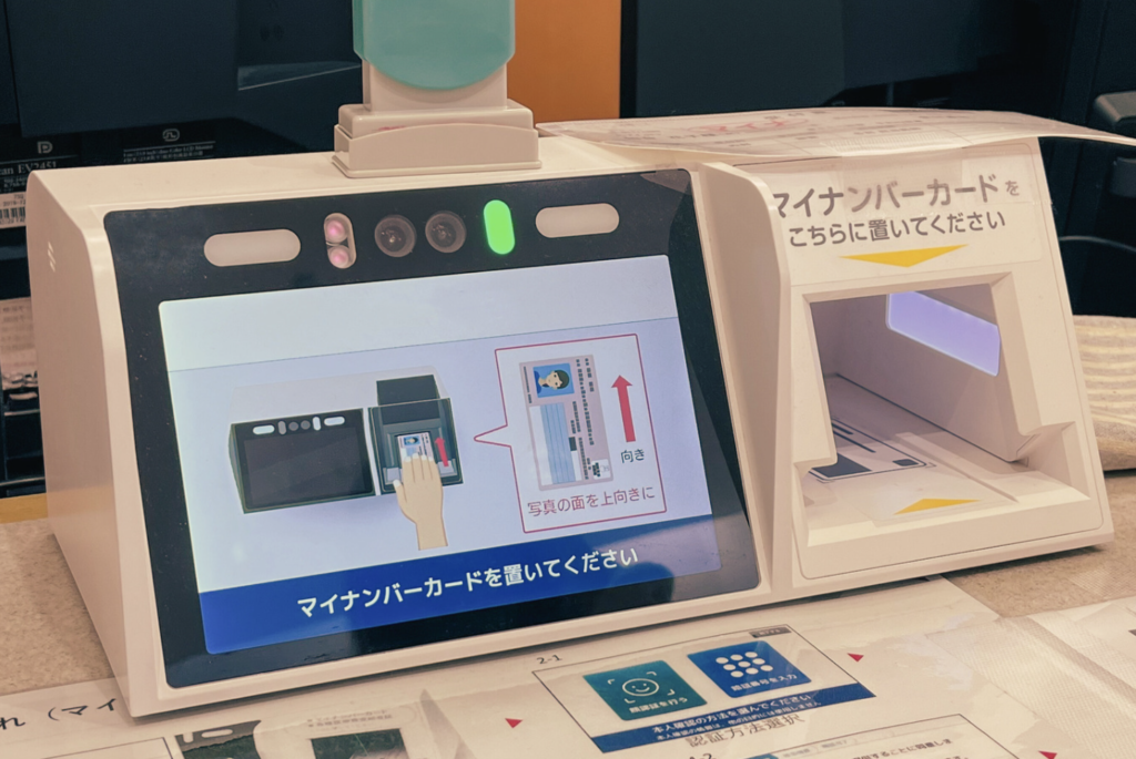 [MAINA KAADO] reemplazará a la tarjeta de seguro – Noticias Nippon