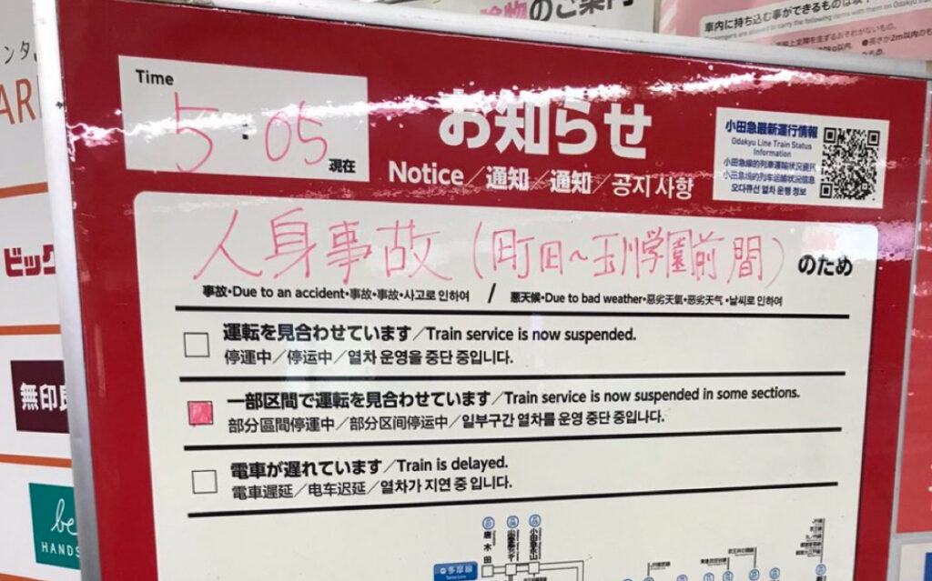 [jinshin jiko] accidente personal en Tokio – Noticias Nippon